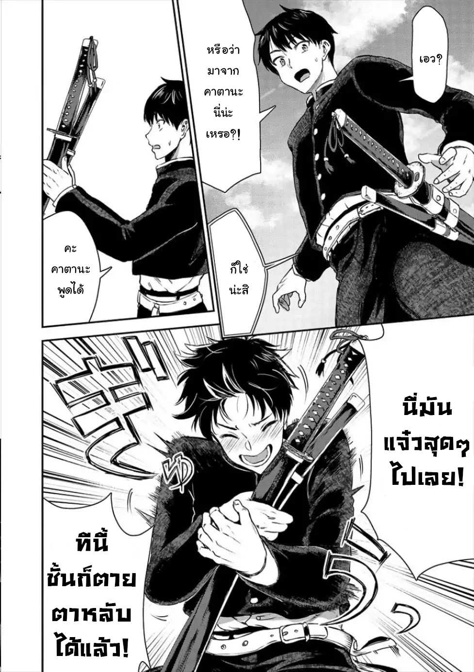 Makenshi no Maken Niyoru Maken no Tame no Harem Life 1 - doujinmoon