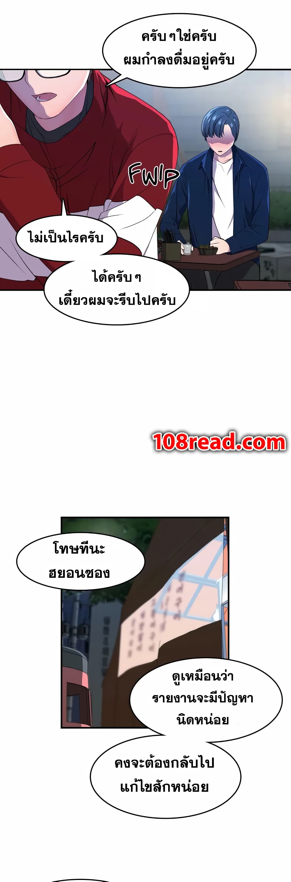 Hero Manager 2 - doujinmoon