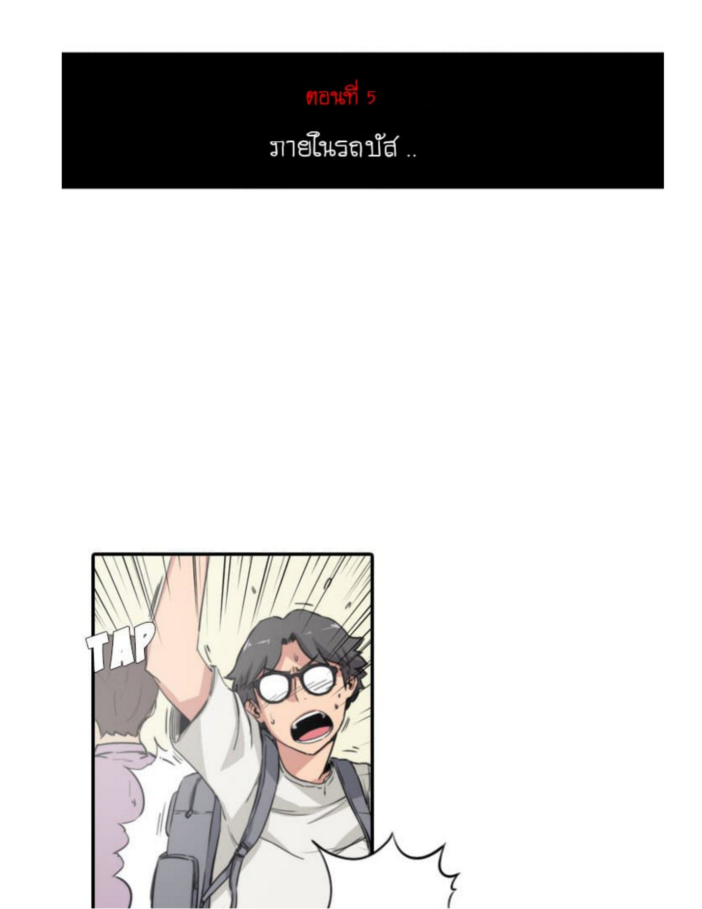 The Spot Master 5 - doujinmoon