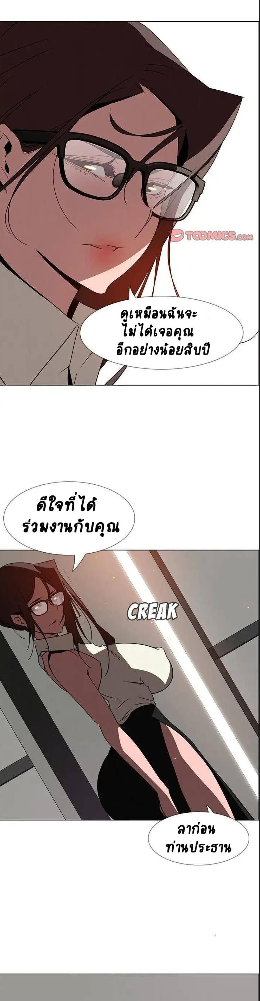 Rain curtain 34 - doujinmoon