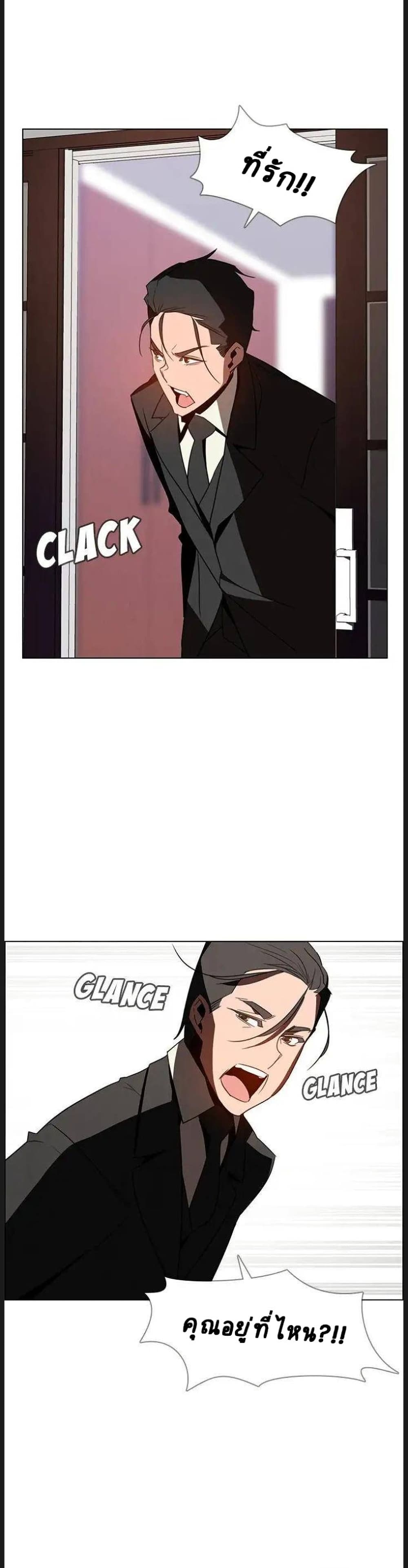 Rain curtain 34 - doujinmoon