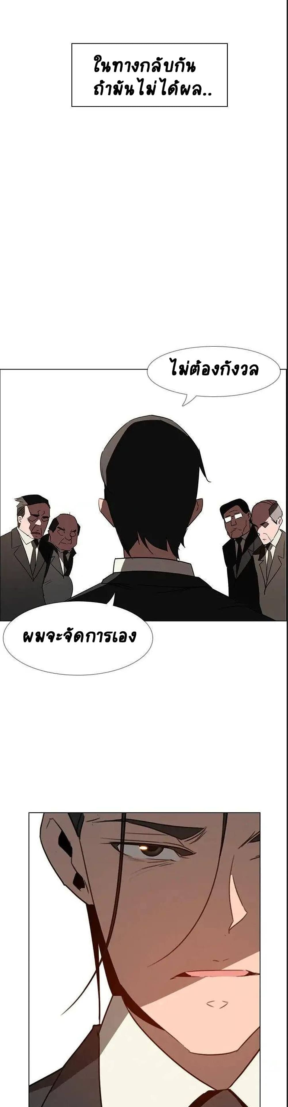Rain curtain 34 - doujinmoon