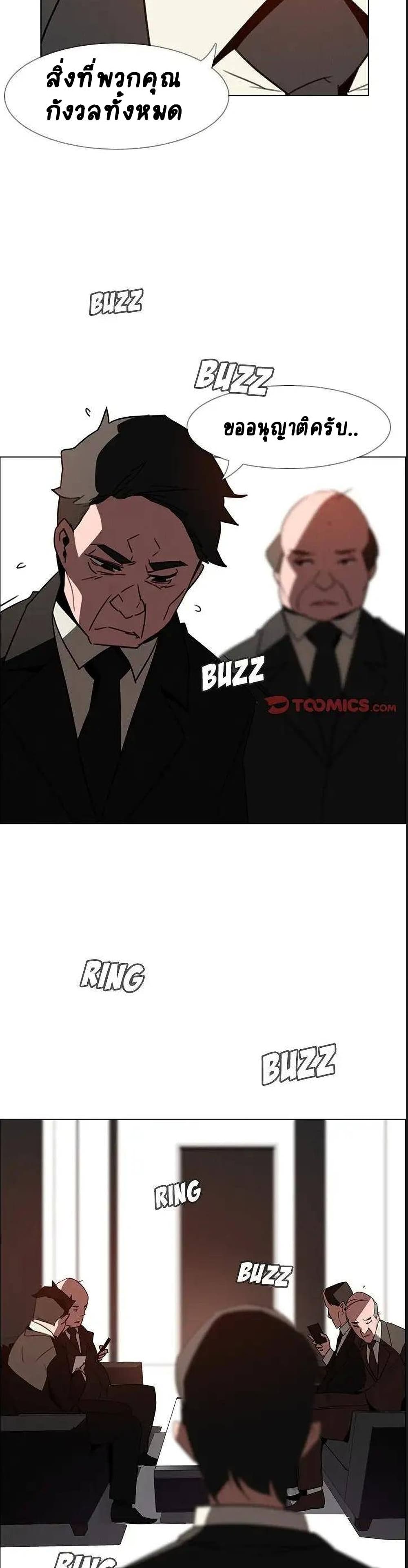 Rain curtain 34 - doujinmoon