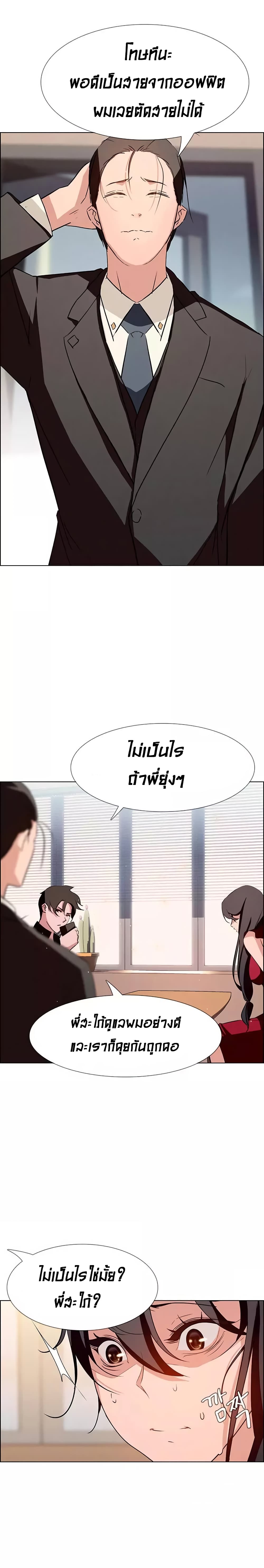 Rain curtain 10 - doujinmoon