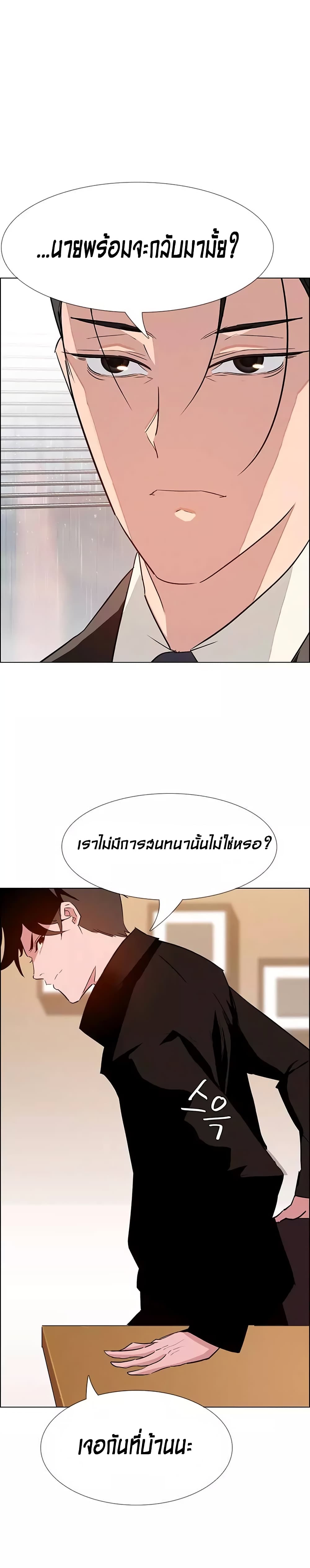 Rain curtain 10 - doujinmoon