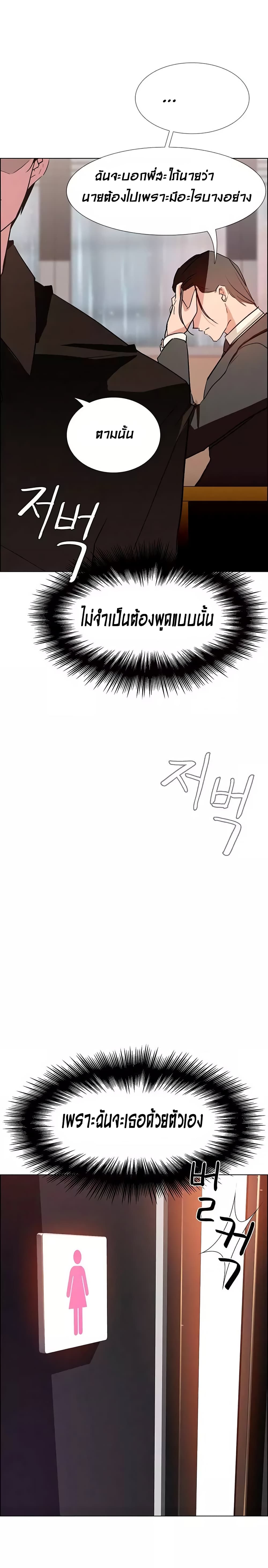 Rain curtain 10 - doujinmoon