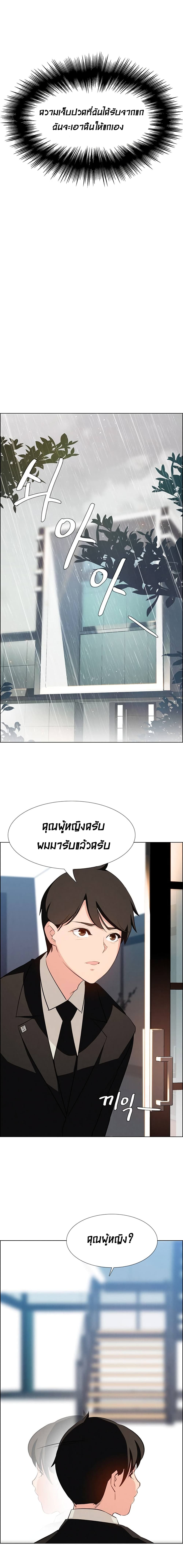 Rain curtain 18 - doujinmoon
