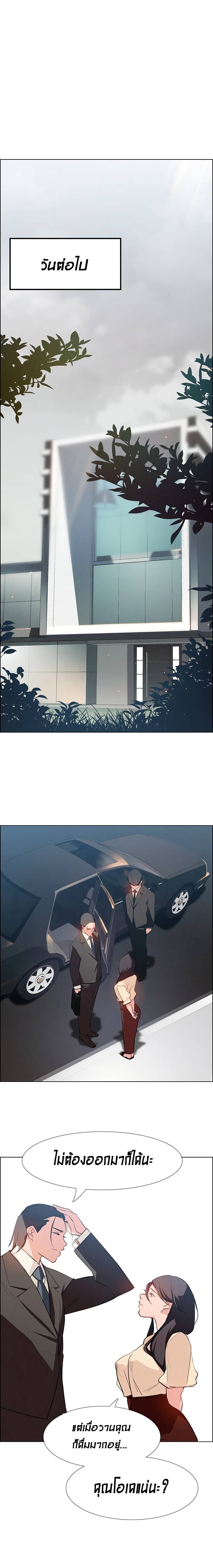 Rain curtain 18 - doujinmoon