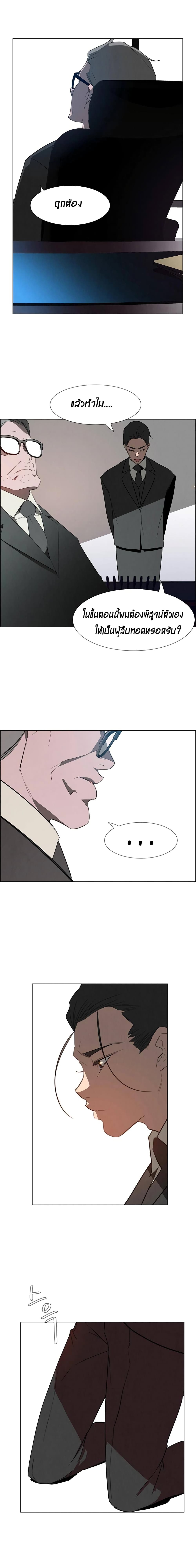 Rain curtain 31 - doujinmoon