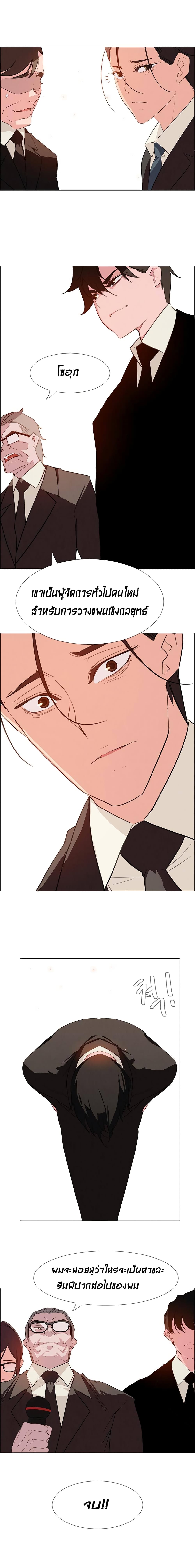 Rain curtain 28 - doujinmoon
