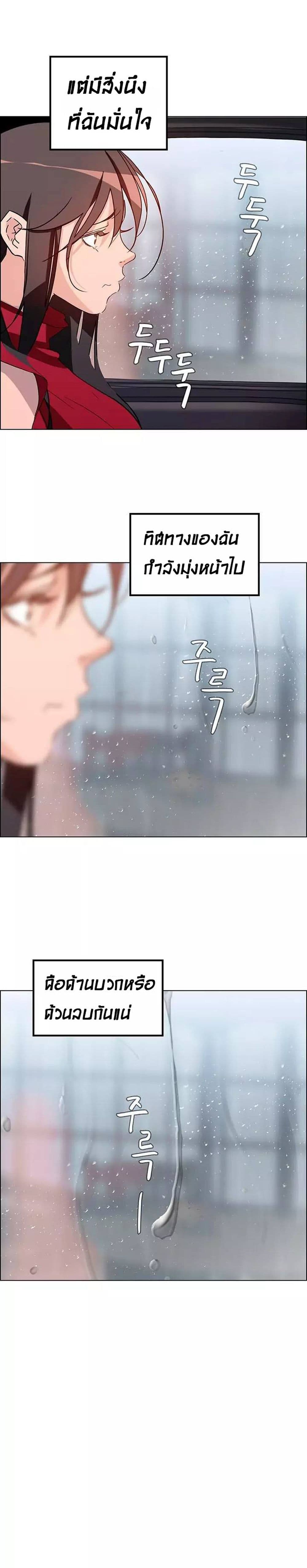 Rain curtain 11 - doujinmoon