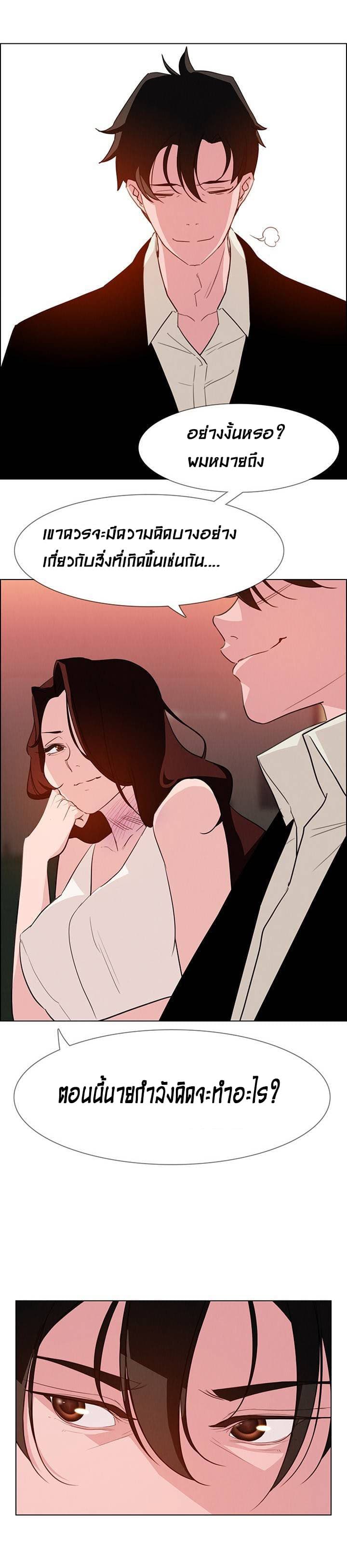Rain curtain 20 - doujinmoon
