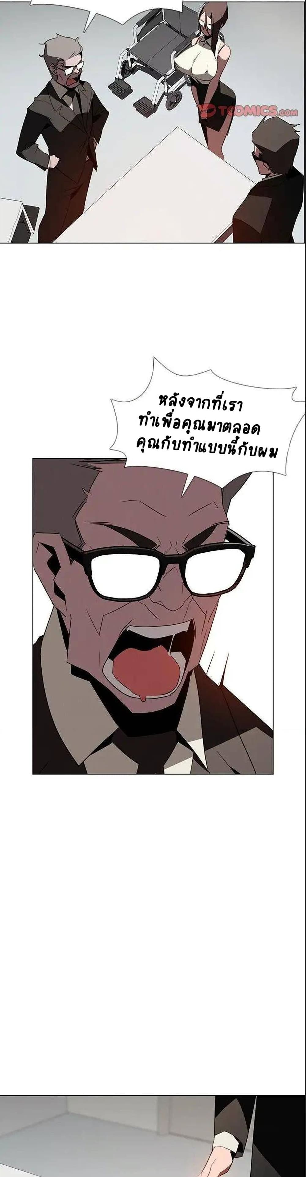 Rain curtain 34 - doujinmoon