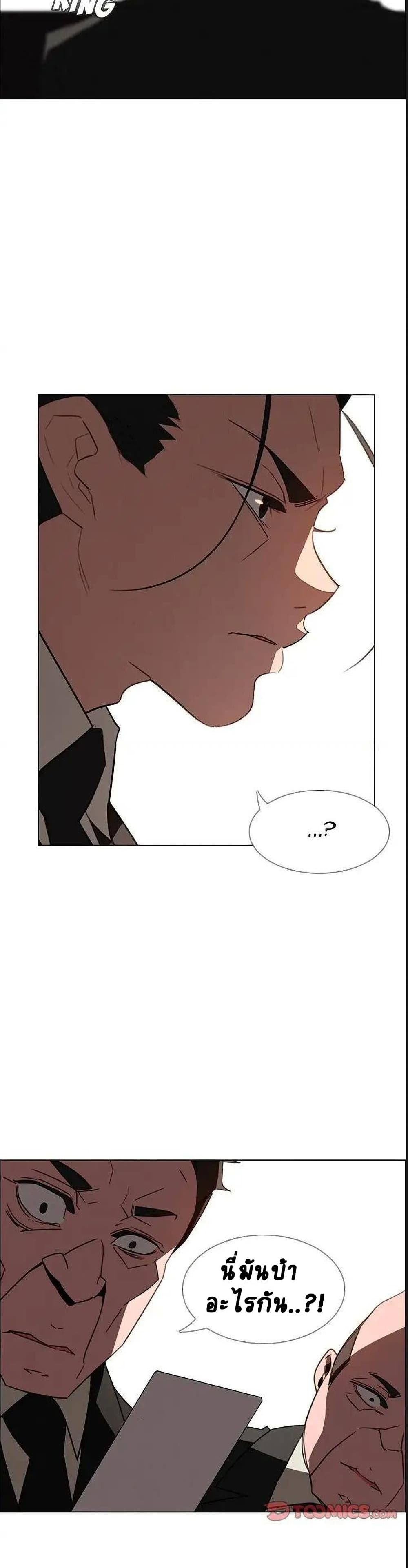 Rain curtain 34 - doujinmoon