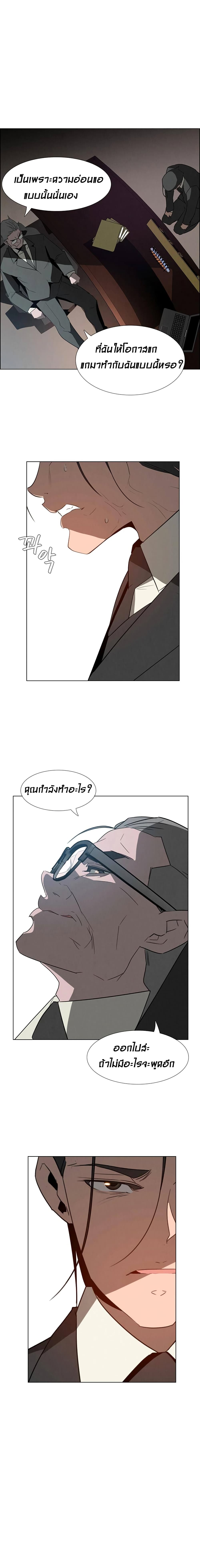 Rain curtain 31 - doujinmoon