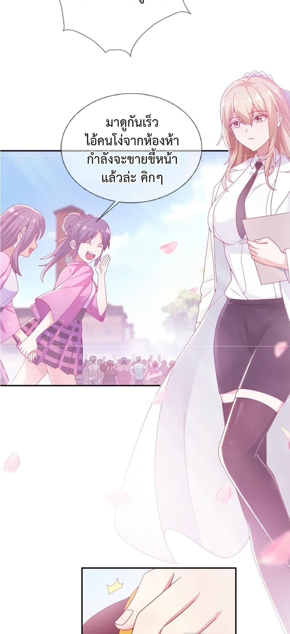 My Senior Sister Club Magic 6 - doujinmoon