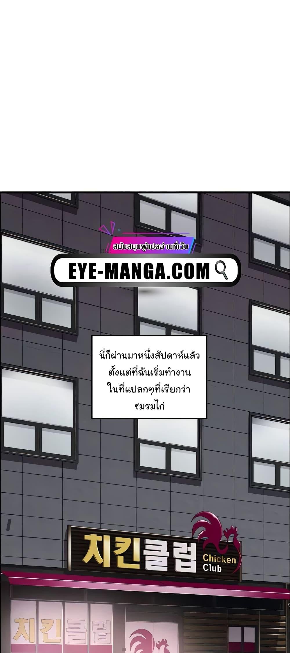 Chicken Club 19 - doujinmoon