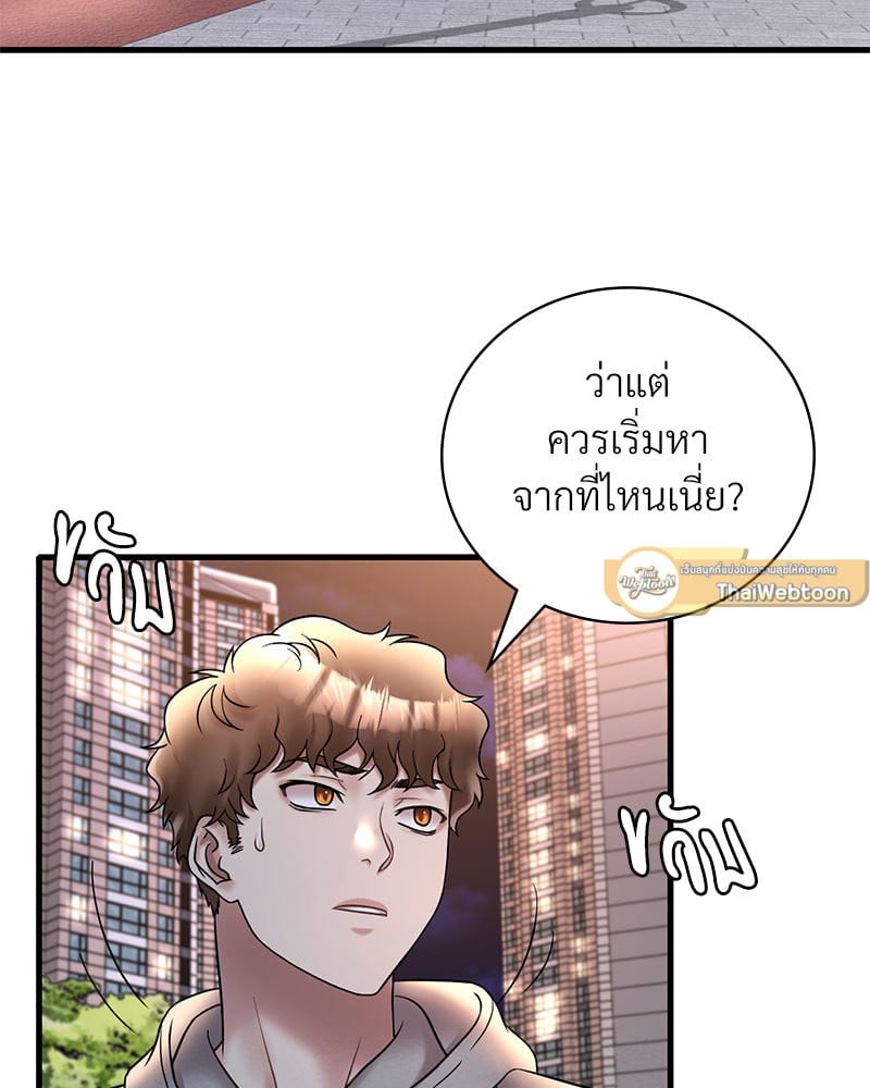 Drunk on You 24 - doujinmoon