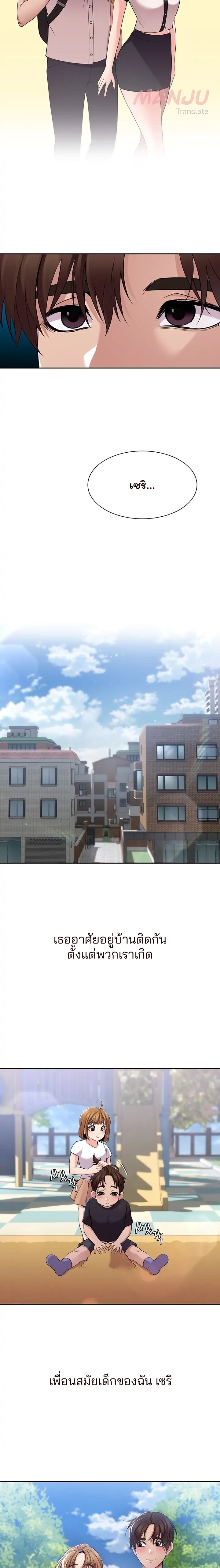 Meeting you again 7 - doujinmoon