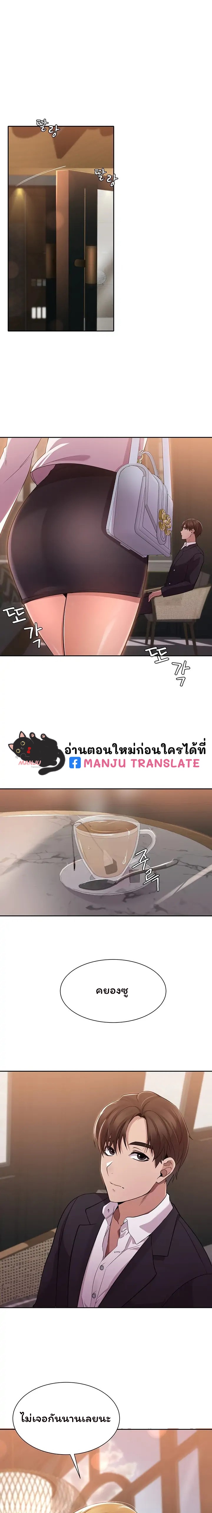 Meeting you again 7 - doujinmoon