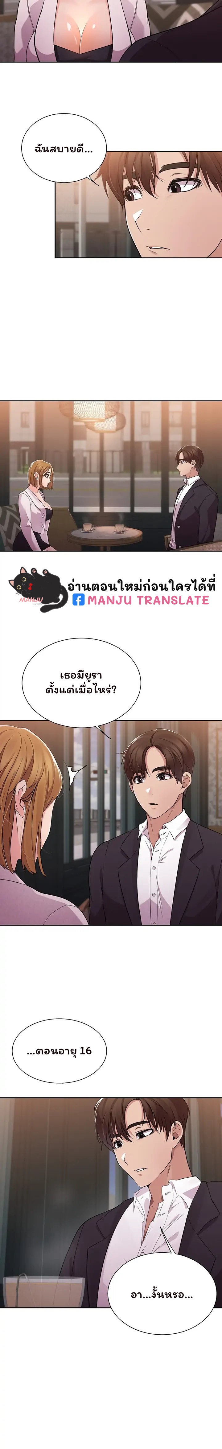 Meeting you again 7 - doujinmoon