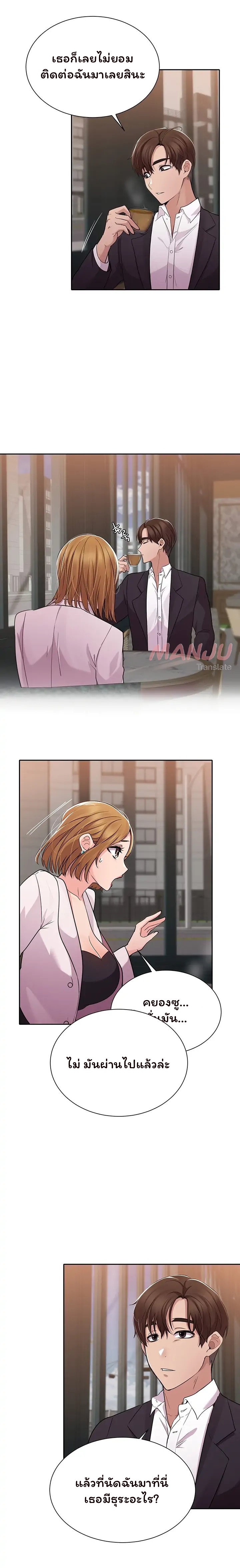 Meeting you again 7 - doujinmoon