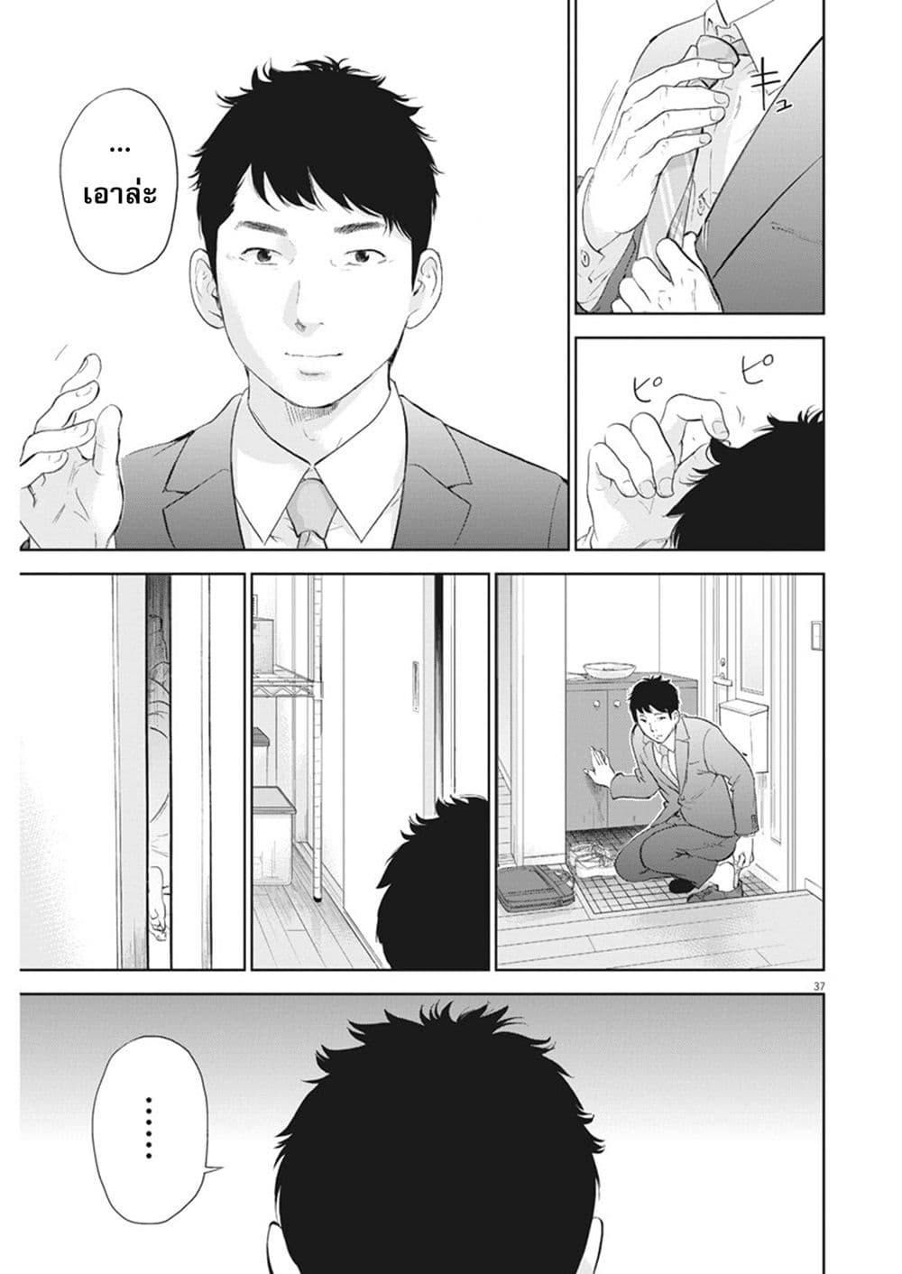 Gaishuu Isshoku 1 - doujinmoon