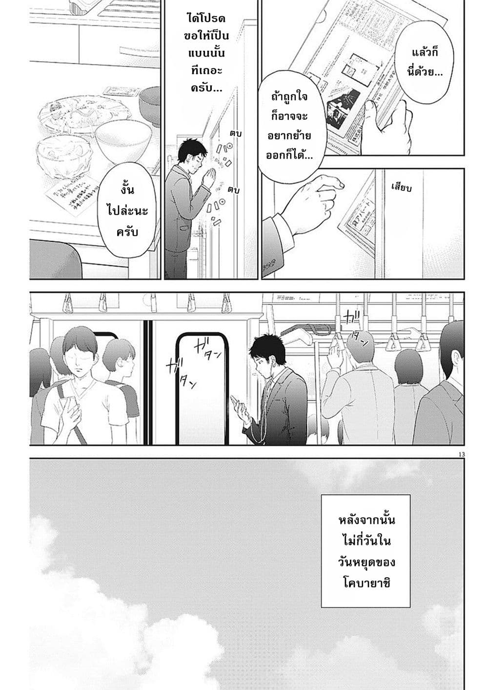 Gaishuu Isshoku 3 - doujinmoon