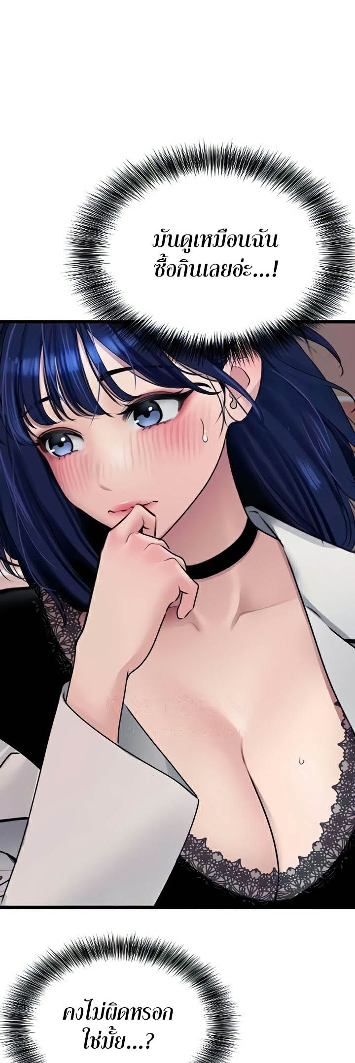 SSS-Class Undercover Agent 22 - doujinmoon