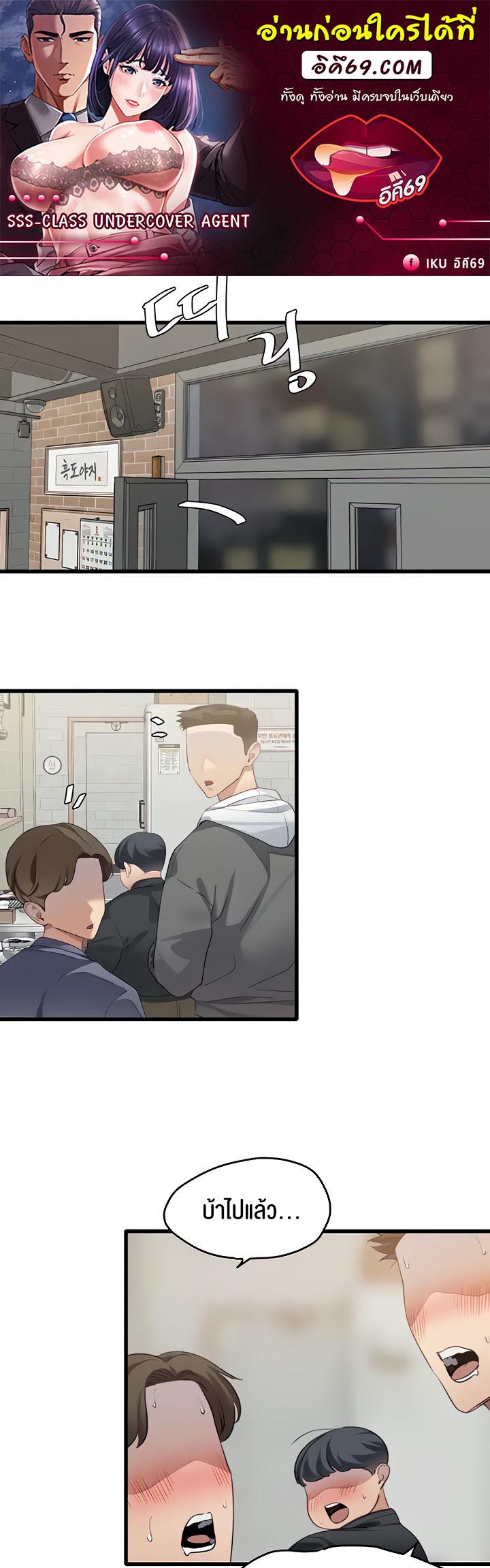 SSS-Class Undercover Agent 10 - doujinmoon