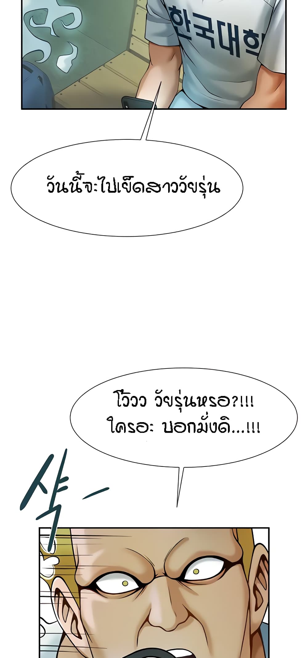 The Cheat Code Hitter Fucks Them All 6 - doujinmoon