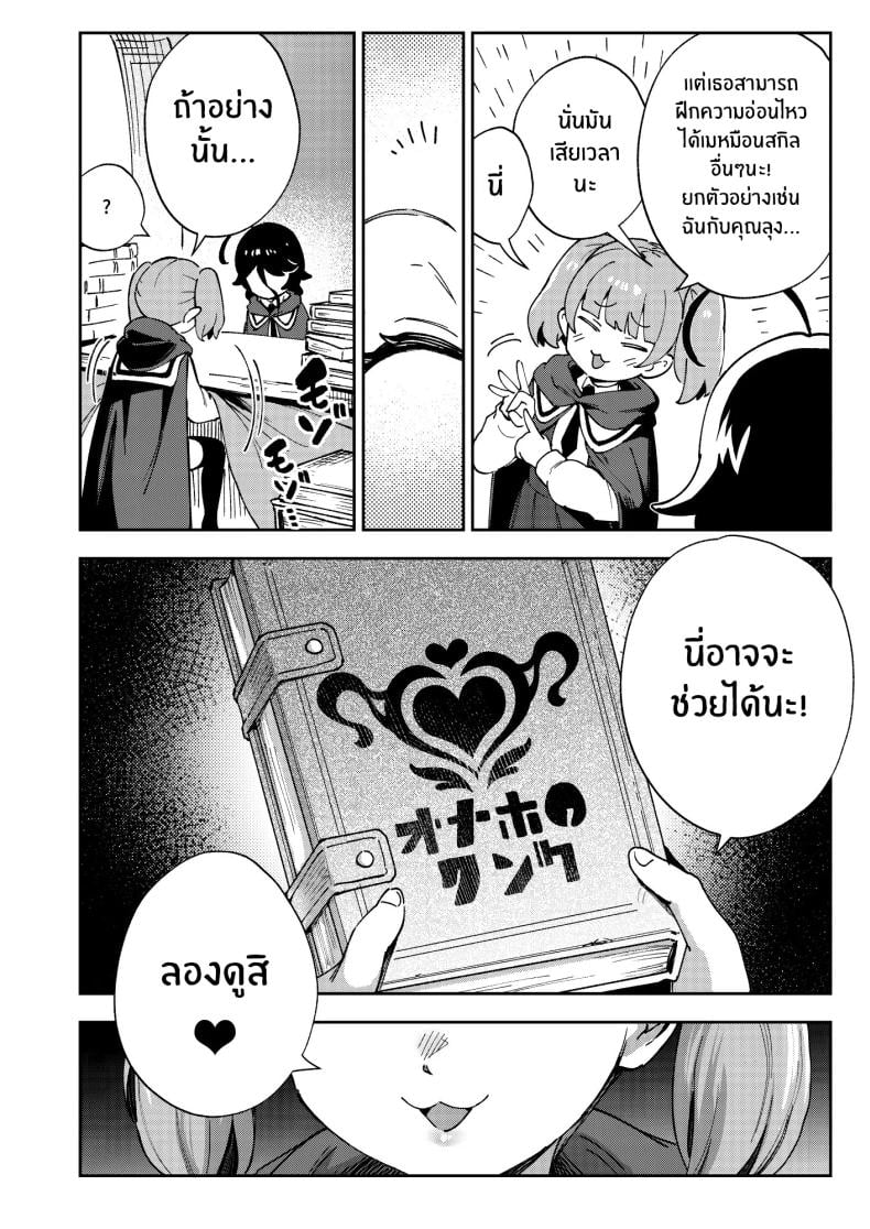 สาวน้อยขายจิ๋มกระป๋อง [Chouzankai (TER)] Onaho Uri no Shoujo ~Waruiko ...