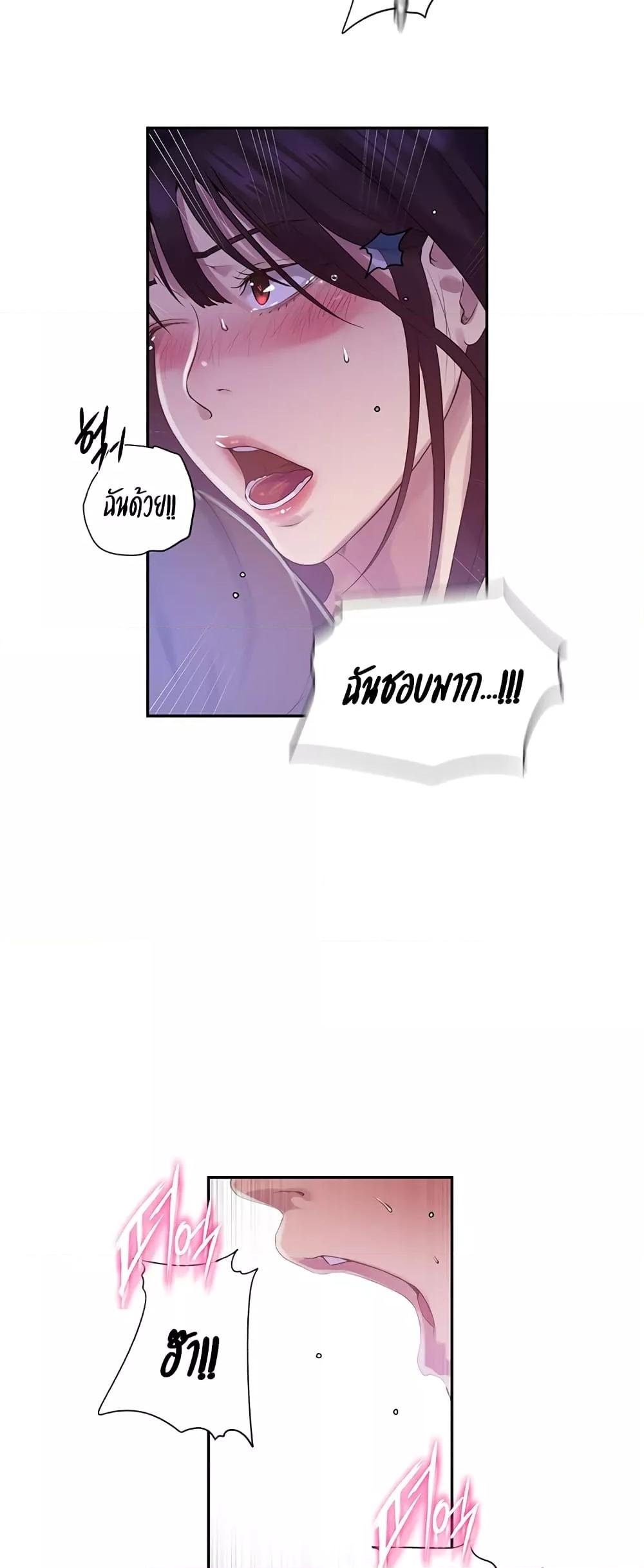 Secret Class 237 - doujinmoon