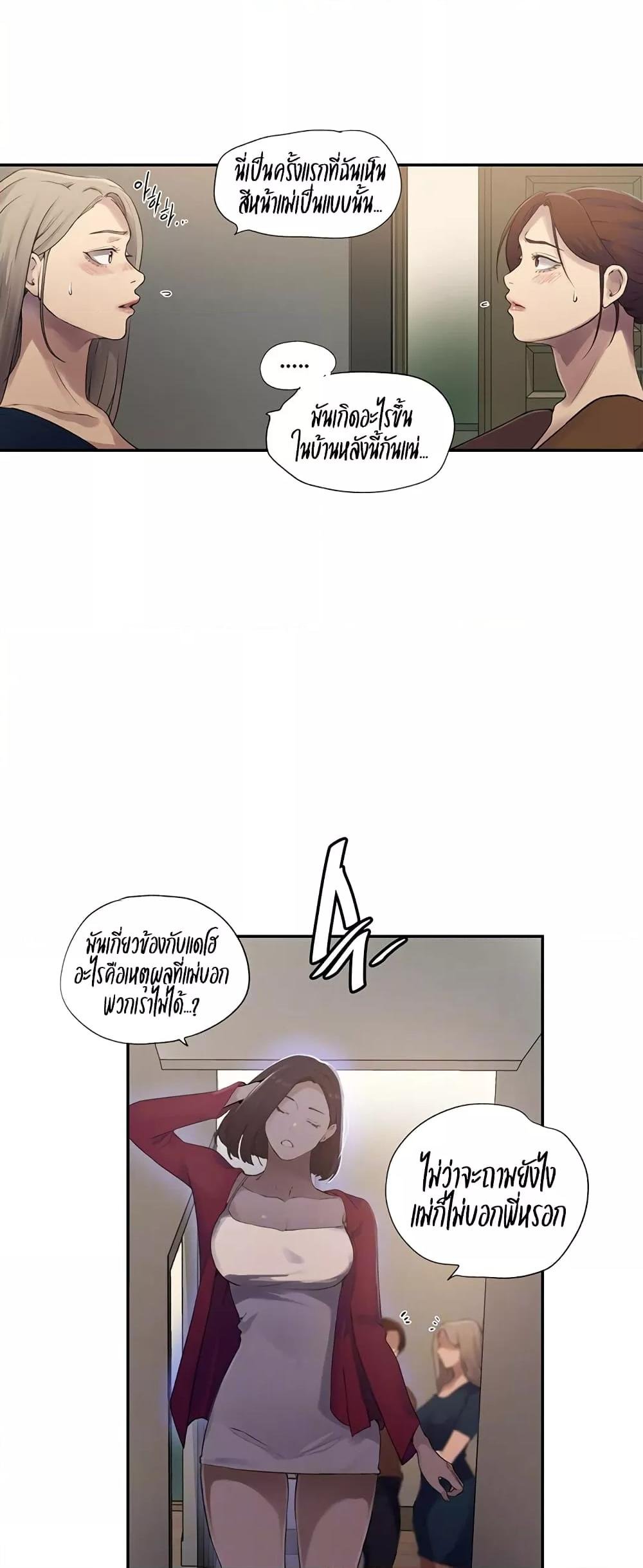 Secret Class 237 - doujinmoon