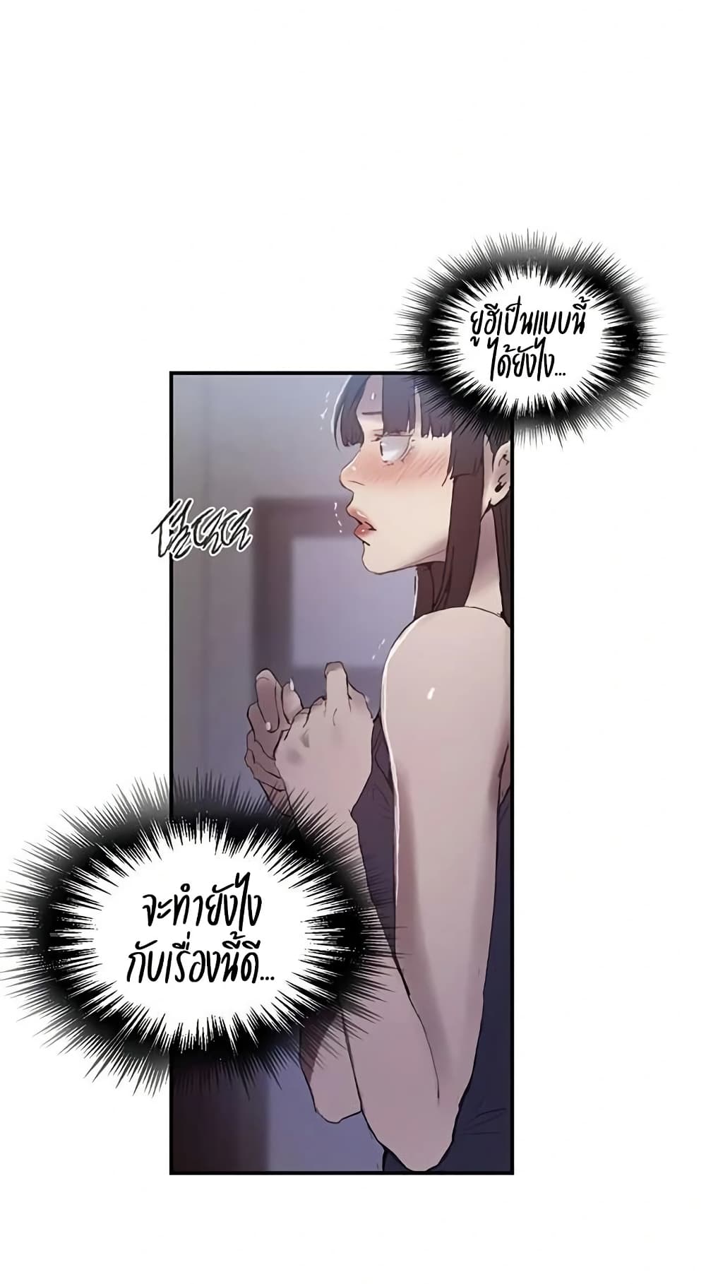 Secret Class 276 - doujinmoon