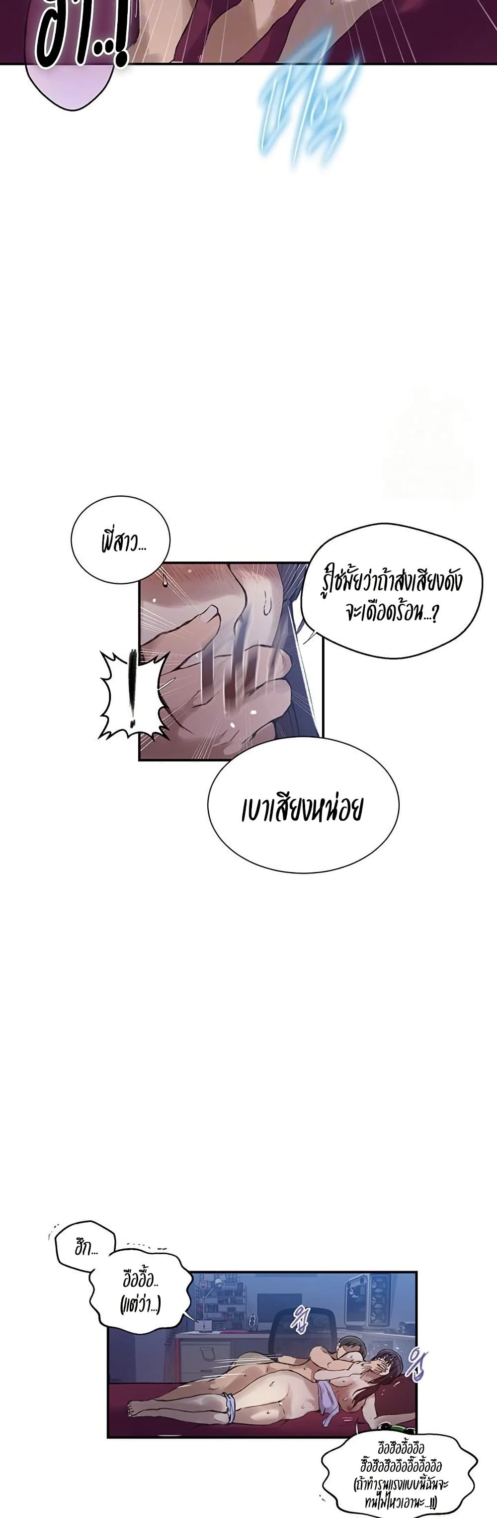 Secret Class 274 - doujinmoon