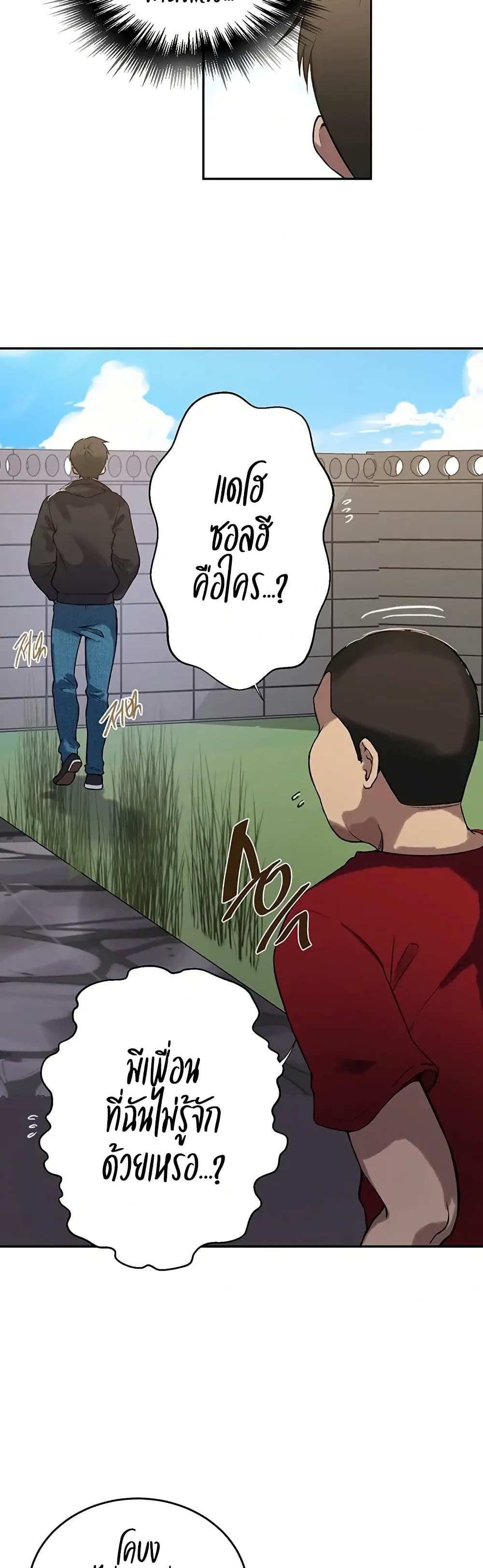 Secret Class 299 - doujinmoon