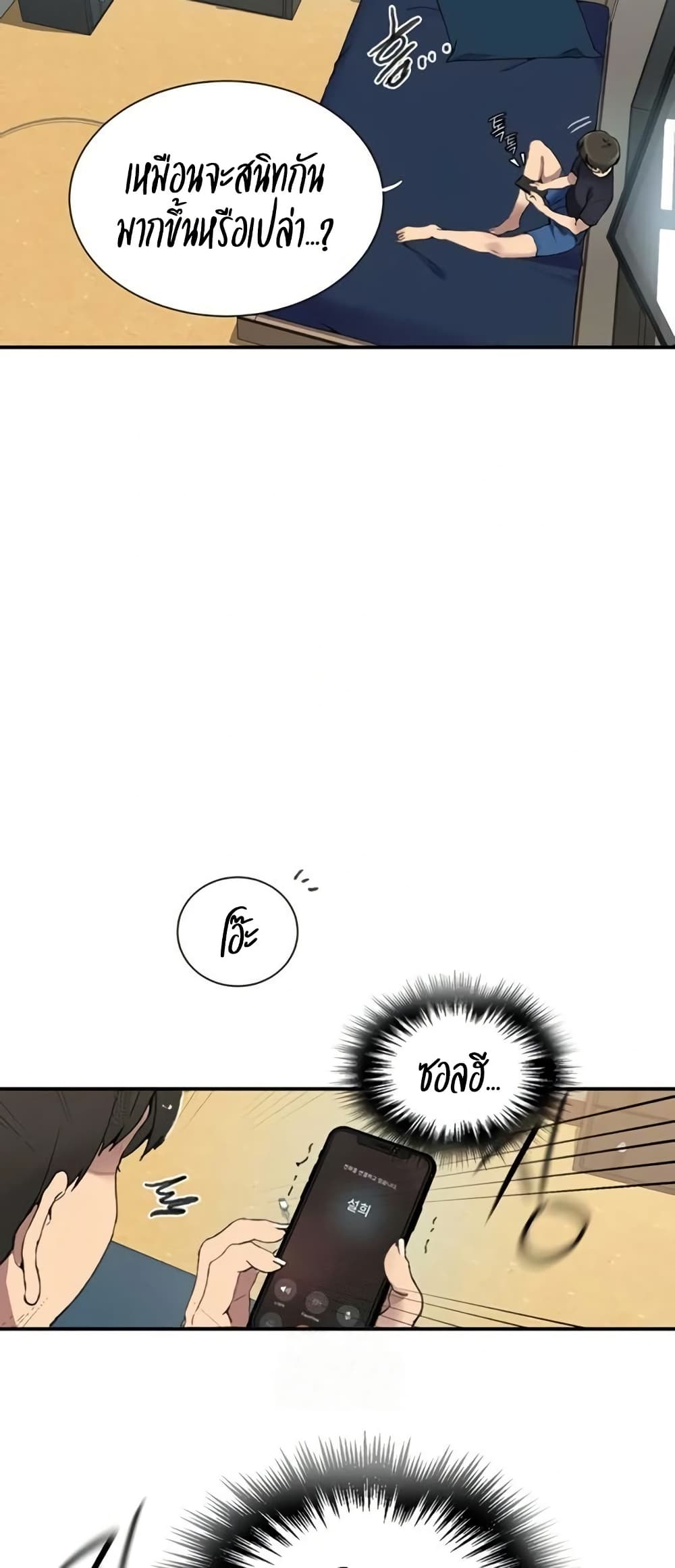 Secret Class 279 - doujinmoon