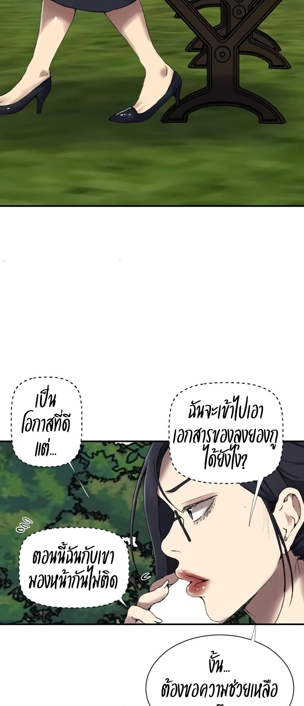 Secret Class 279 - doujinmoon