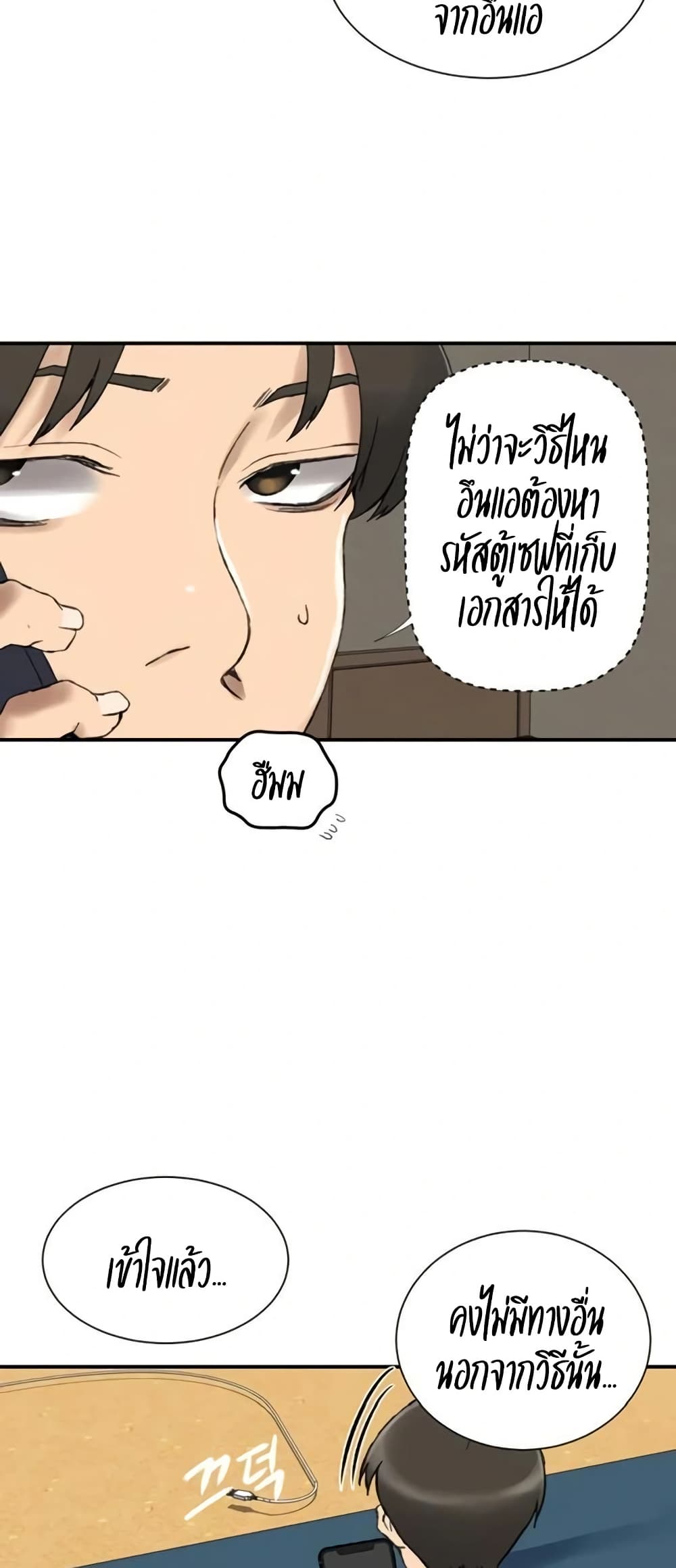 Secret Class 279 - doujinmoon