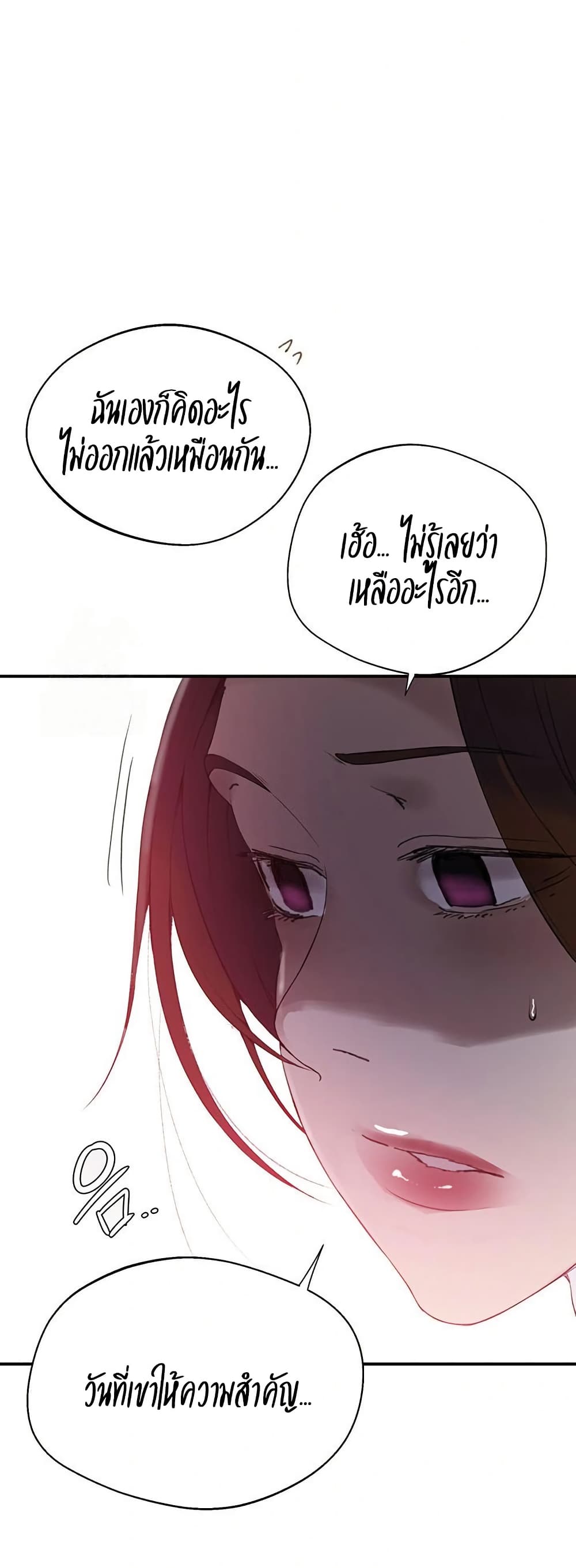 Secret Class 286 - doujinmoon