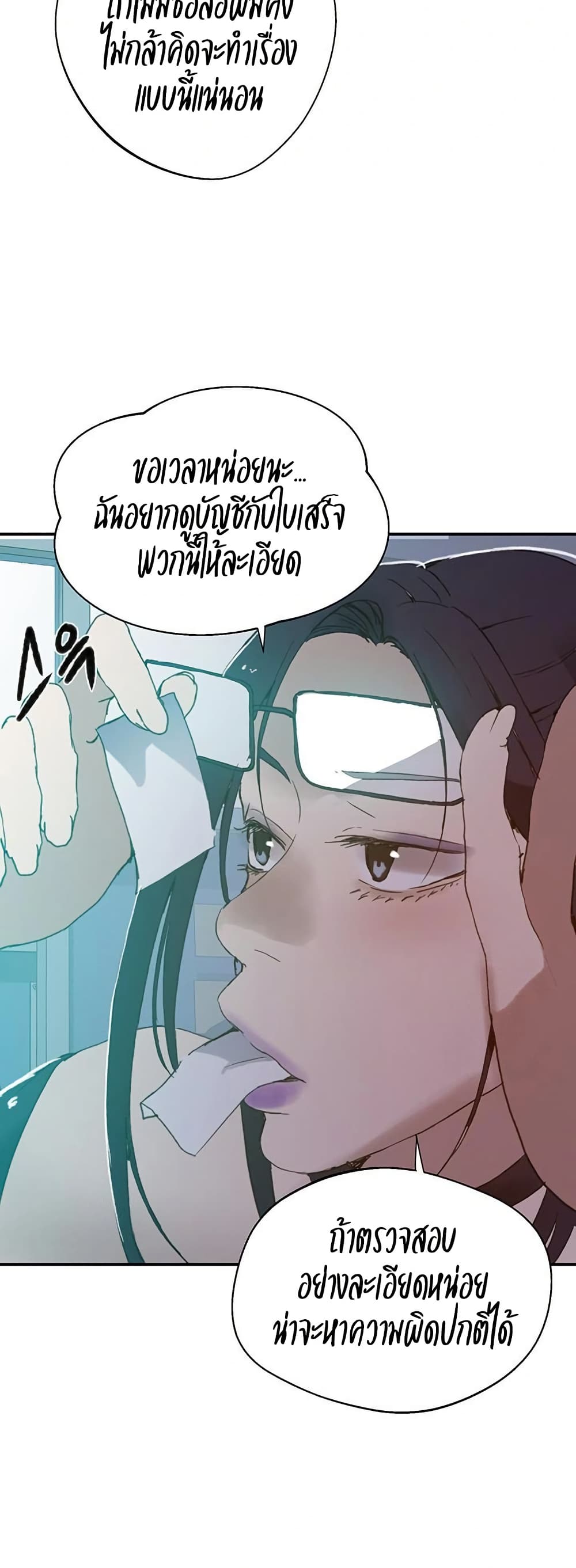 Secret Class 286 - doujinmoon