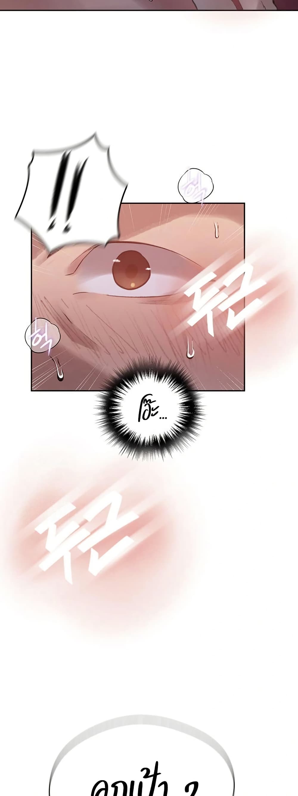 Secret Class 281 - doujinmoon