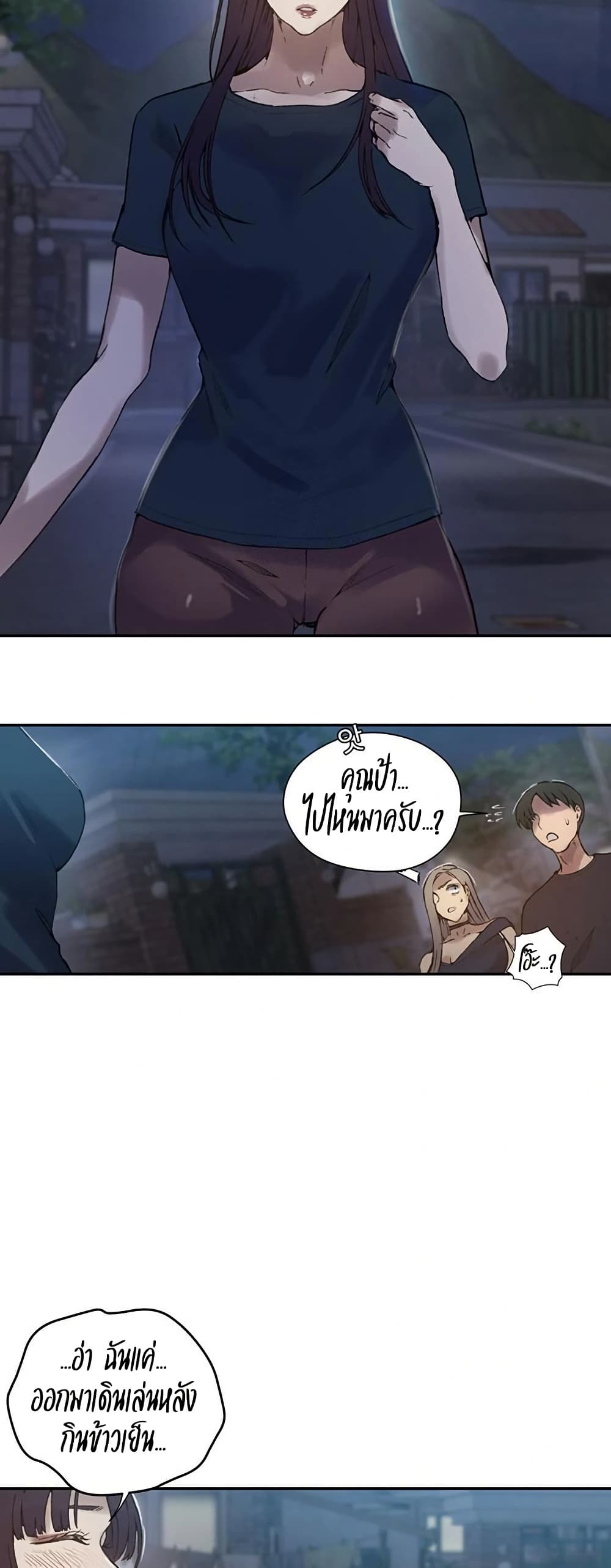 Secret Class 272 - doujinmoon