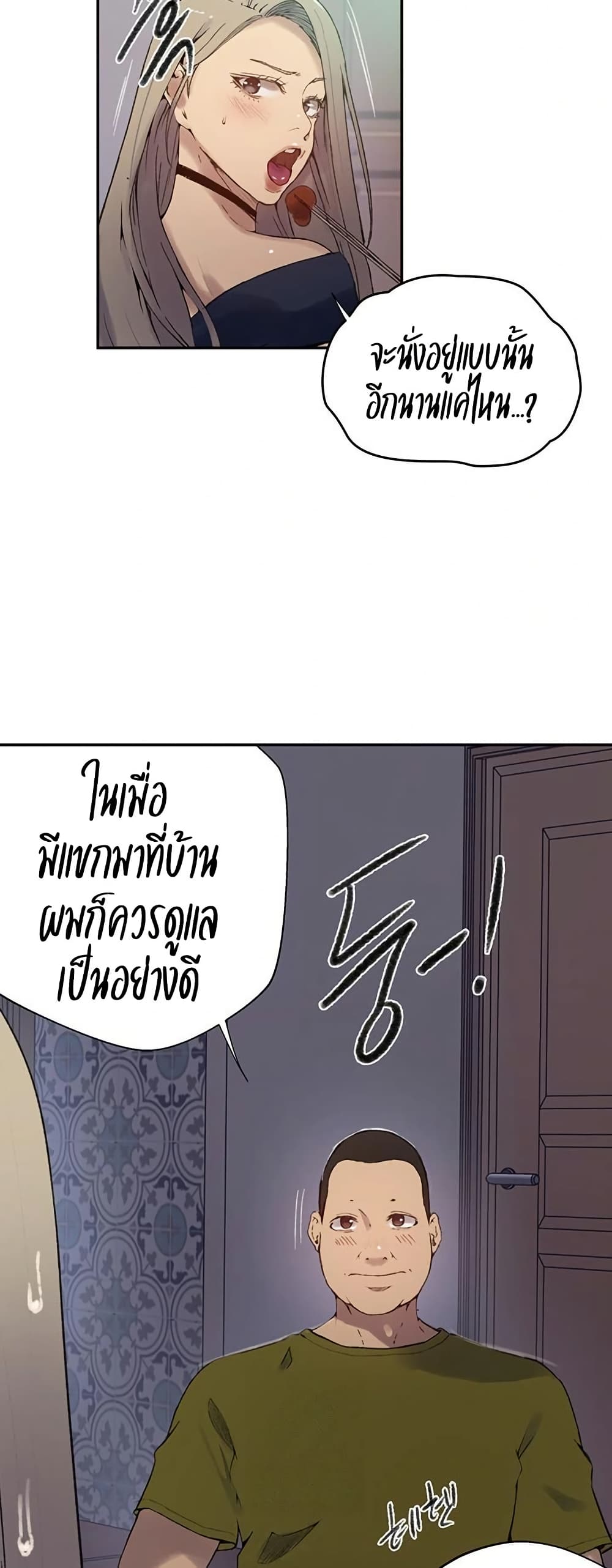 Secret Class 272 - doujinmoon