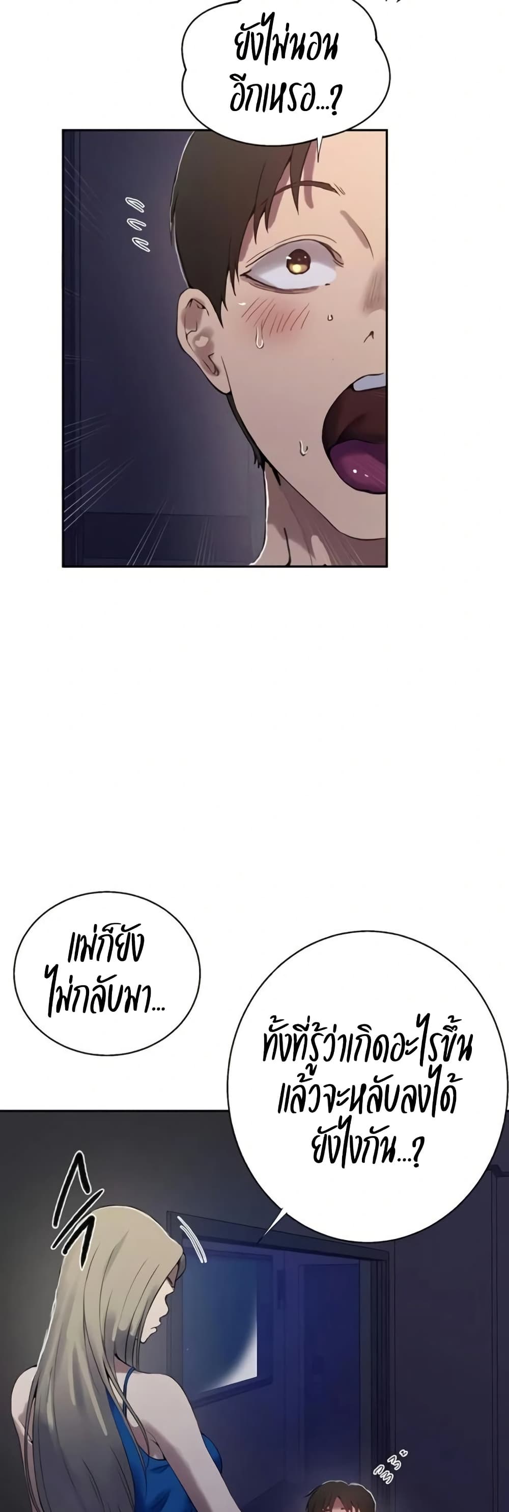 Secret Class 290 - doujinmoon