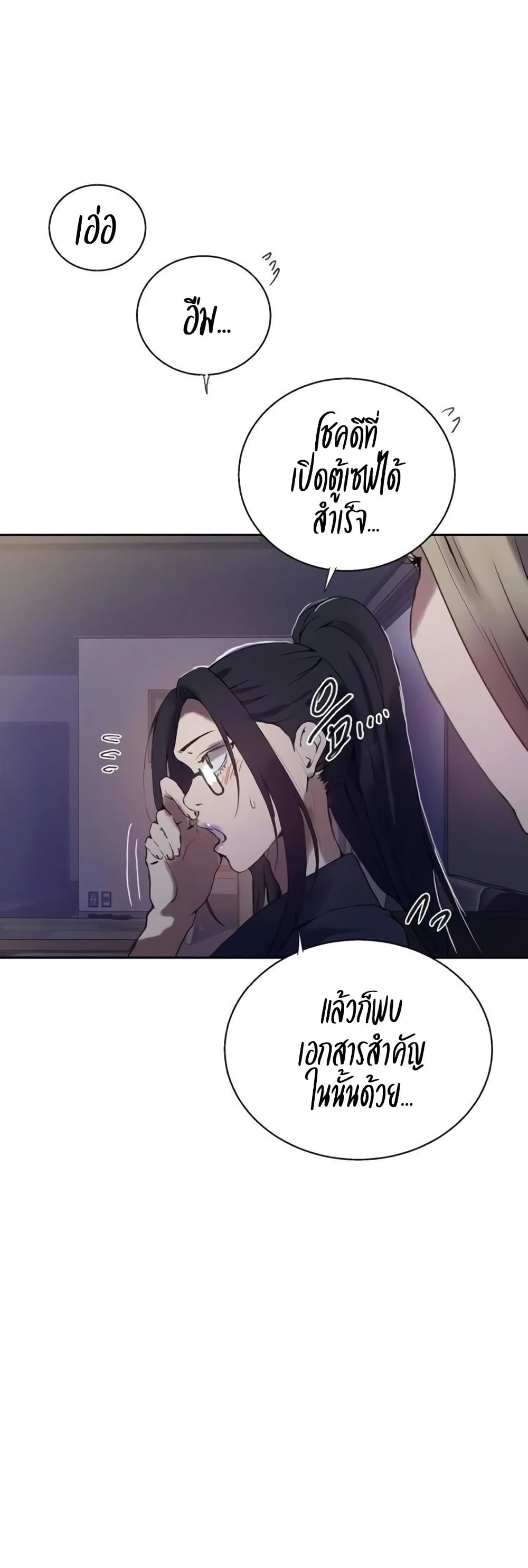 Secret Class 290 - doujinmoon