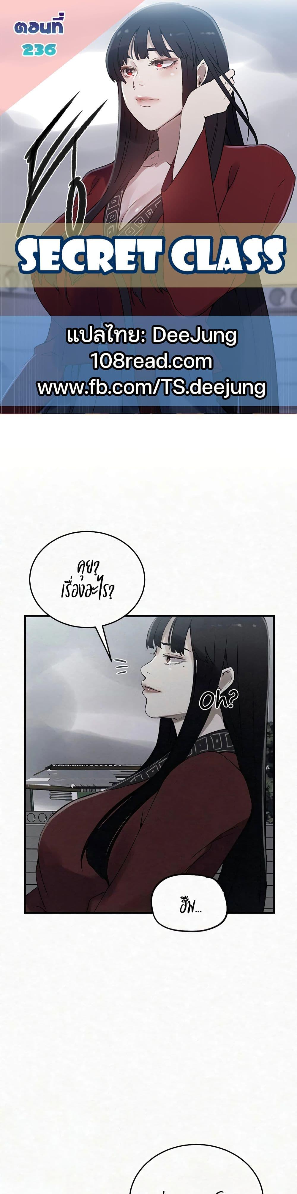 Secret Class 236 - doujinmoon