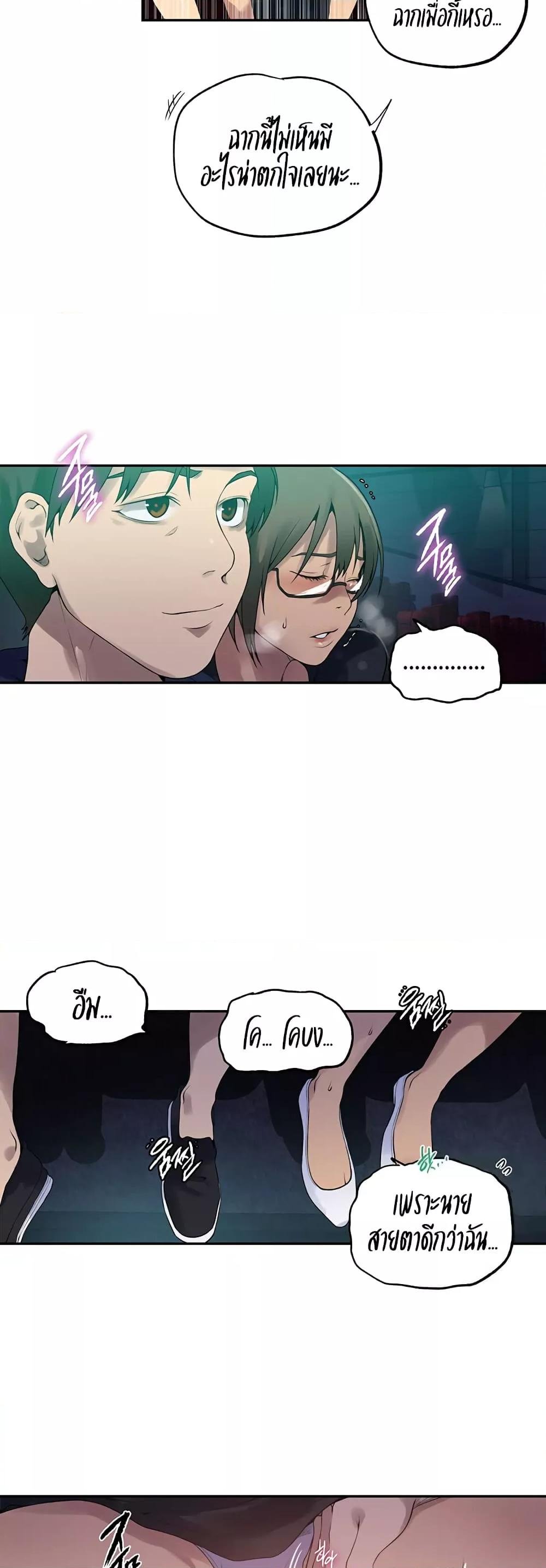 Secret Class 238 - doujinmoon