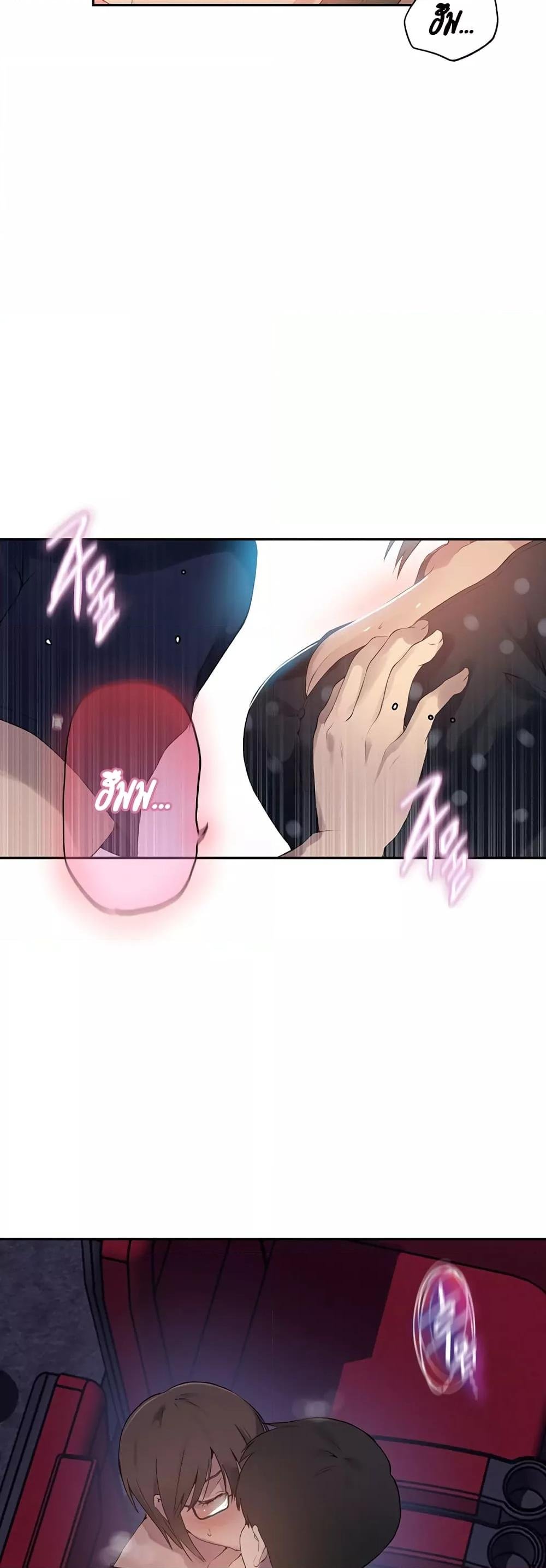 Secret Class 238 - doujinmoon